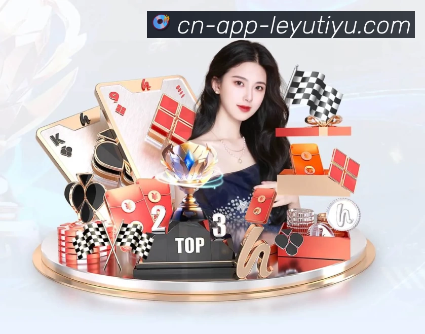 leyuApp下载入口 | leyu